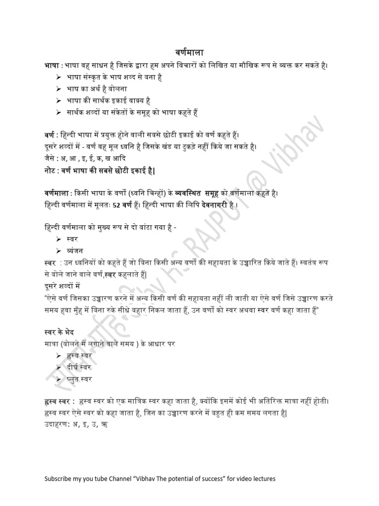 Hindi Notes | PDF