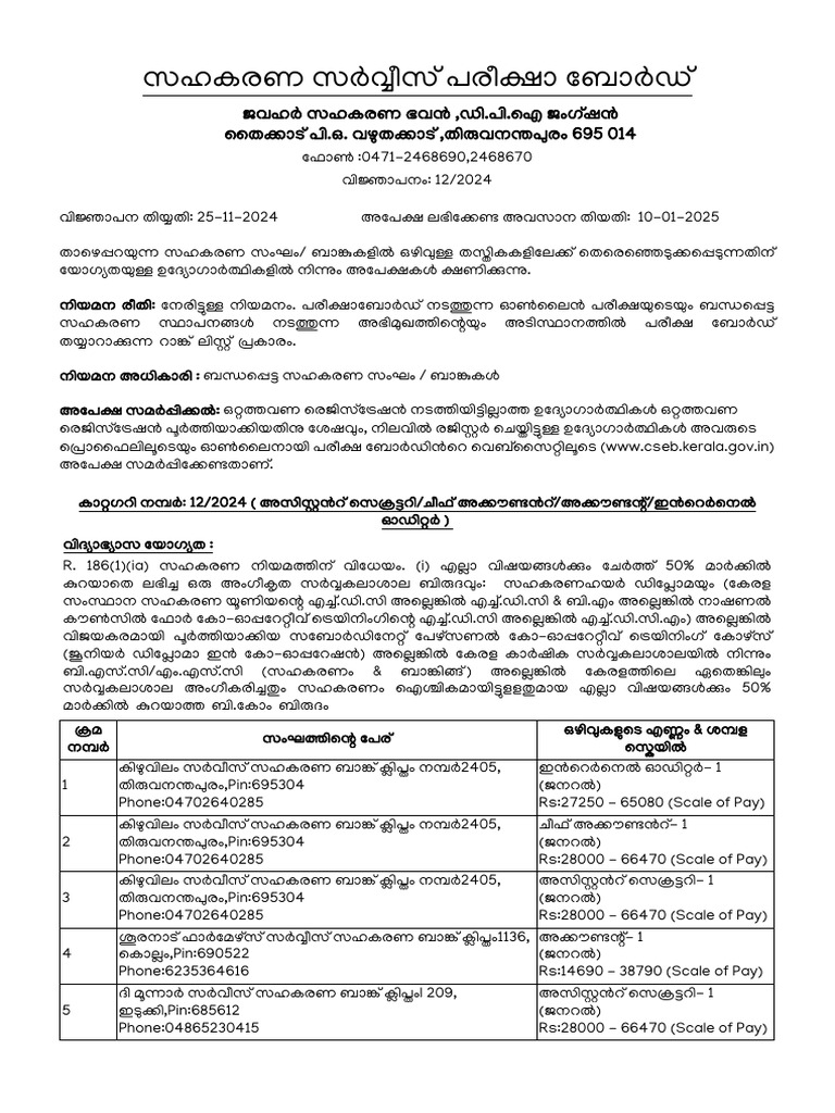 Notification Assistant Secretary | PDF