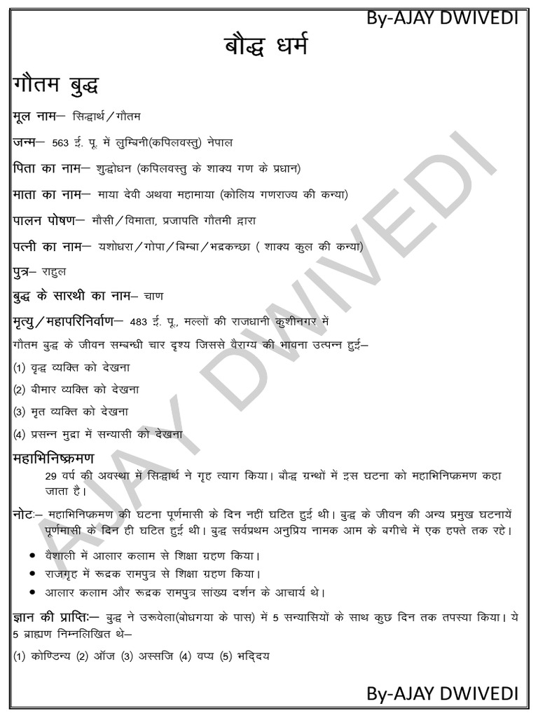Bodh Dharma | PDF