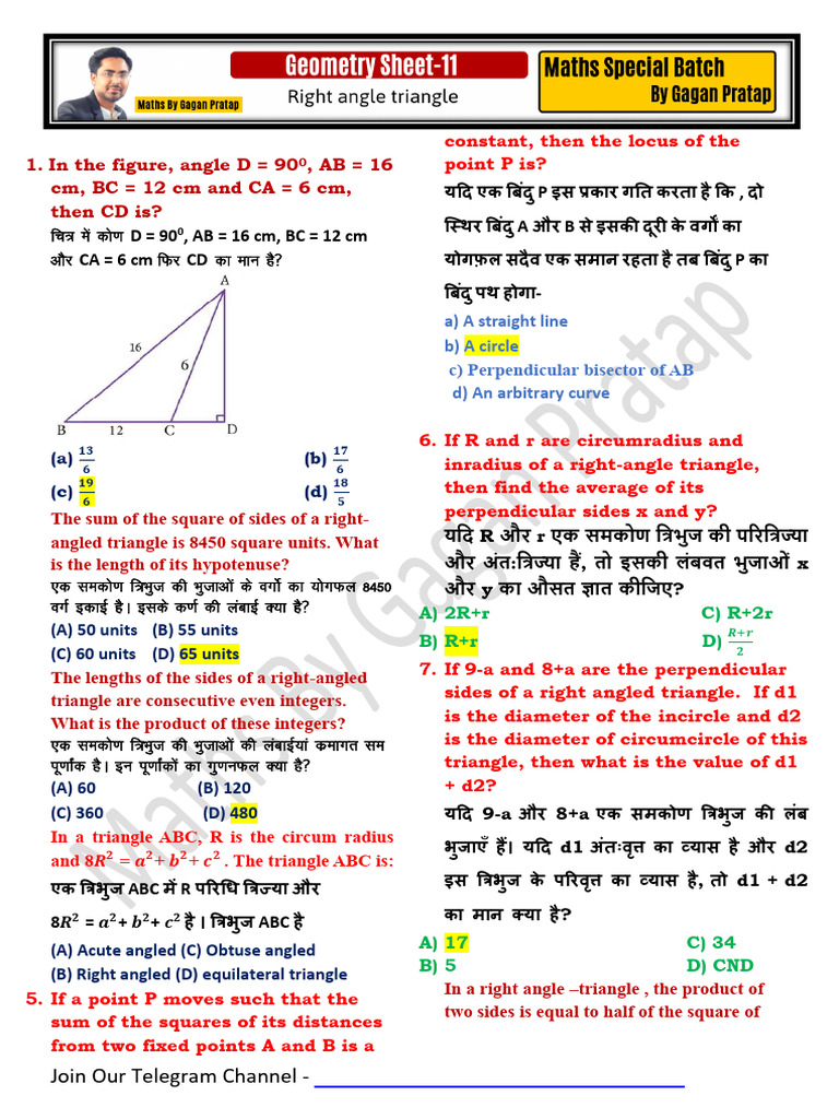 Geometry Sheet - 11 | PDF