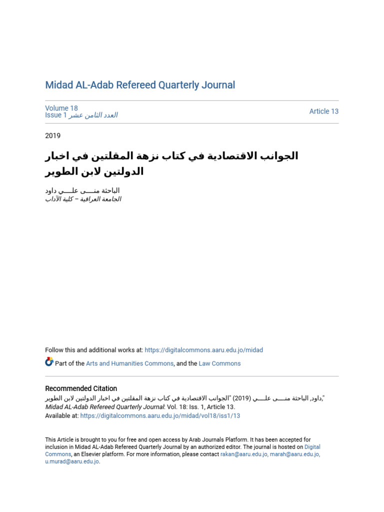 viewcontent (1) | PDF