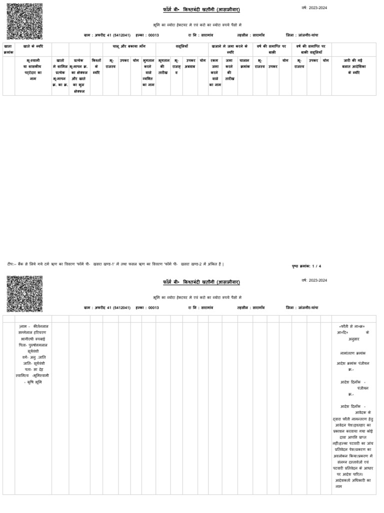 Check Citizen Signed Documents | PDF
