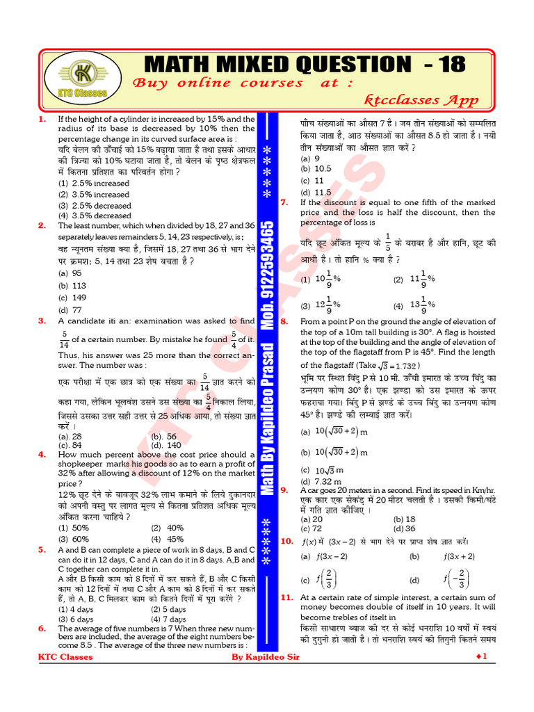Math Problems for Competitive Exams | PDF