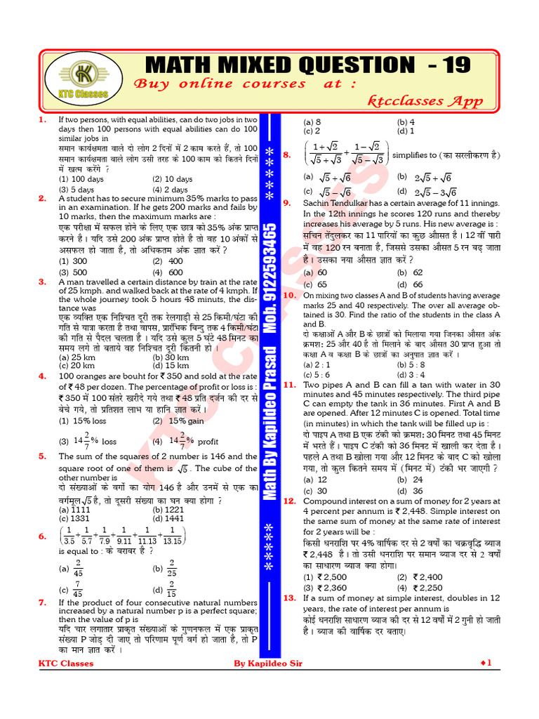 19. Math Mixed Question - 19 | PDF | Area | Triangle