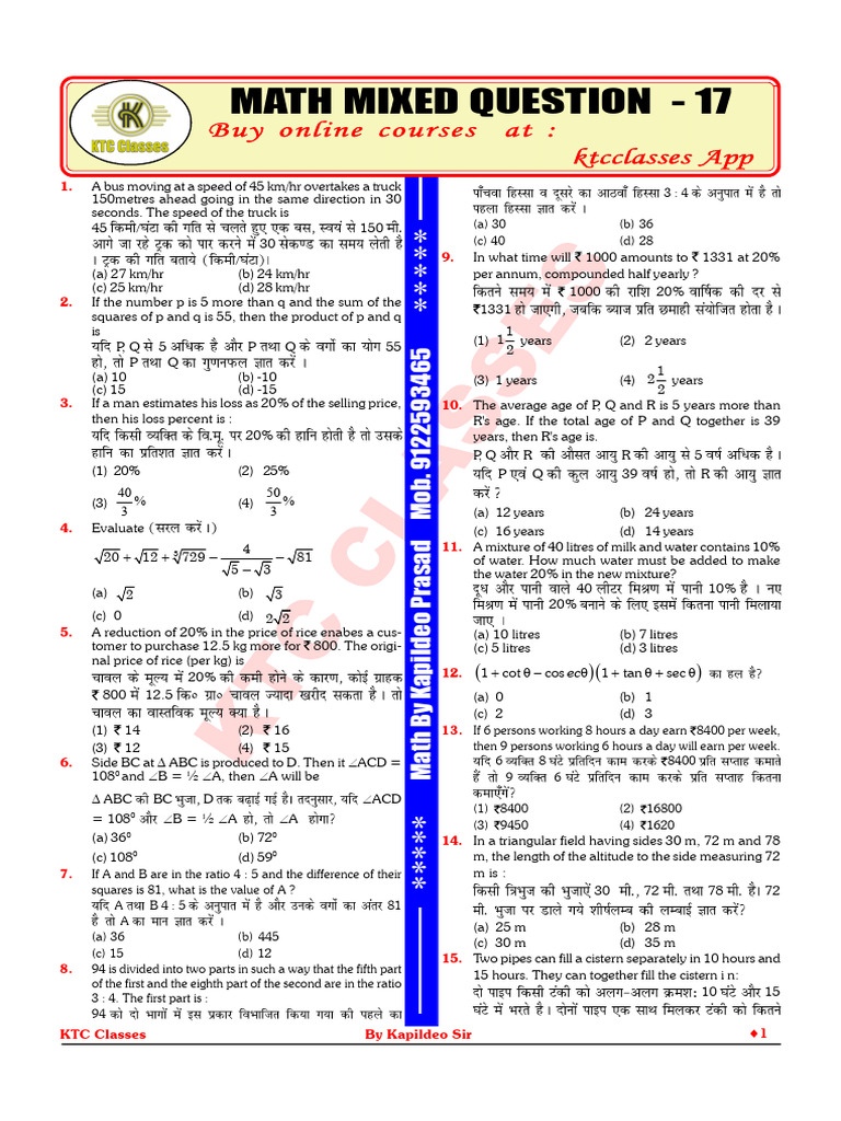Math Mixed Questions - KTC Classes | PDF