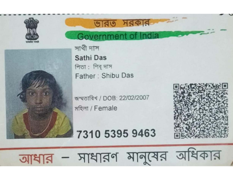 Compressed Aadhaar Card | PDF