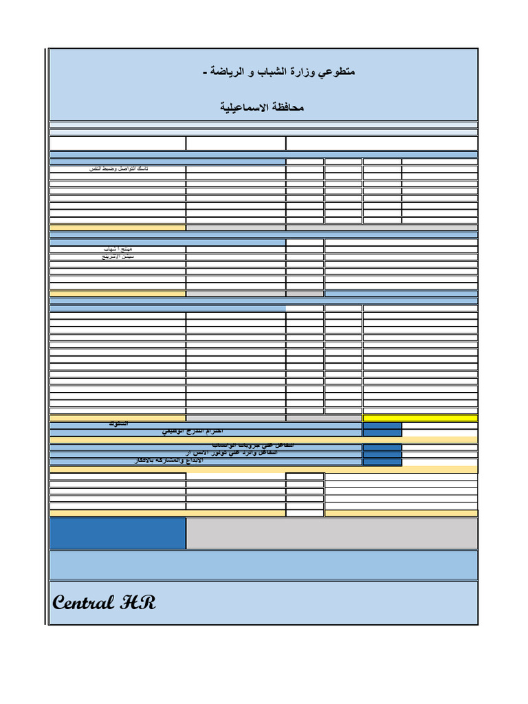 Akram Mahmoud Eva - November | PDF