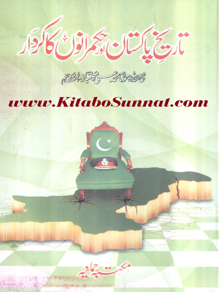 Tarikh e Pakistan Aur Hukamranon Ka Kirdar | PDF