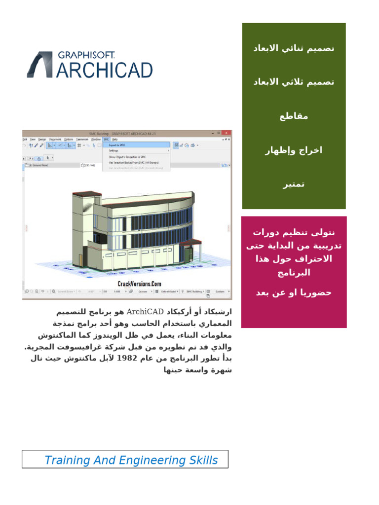 Archi CAD | PDF