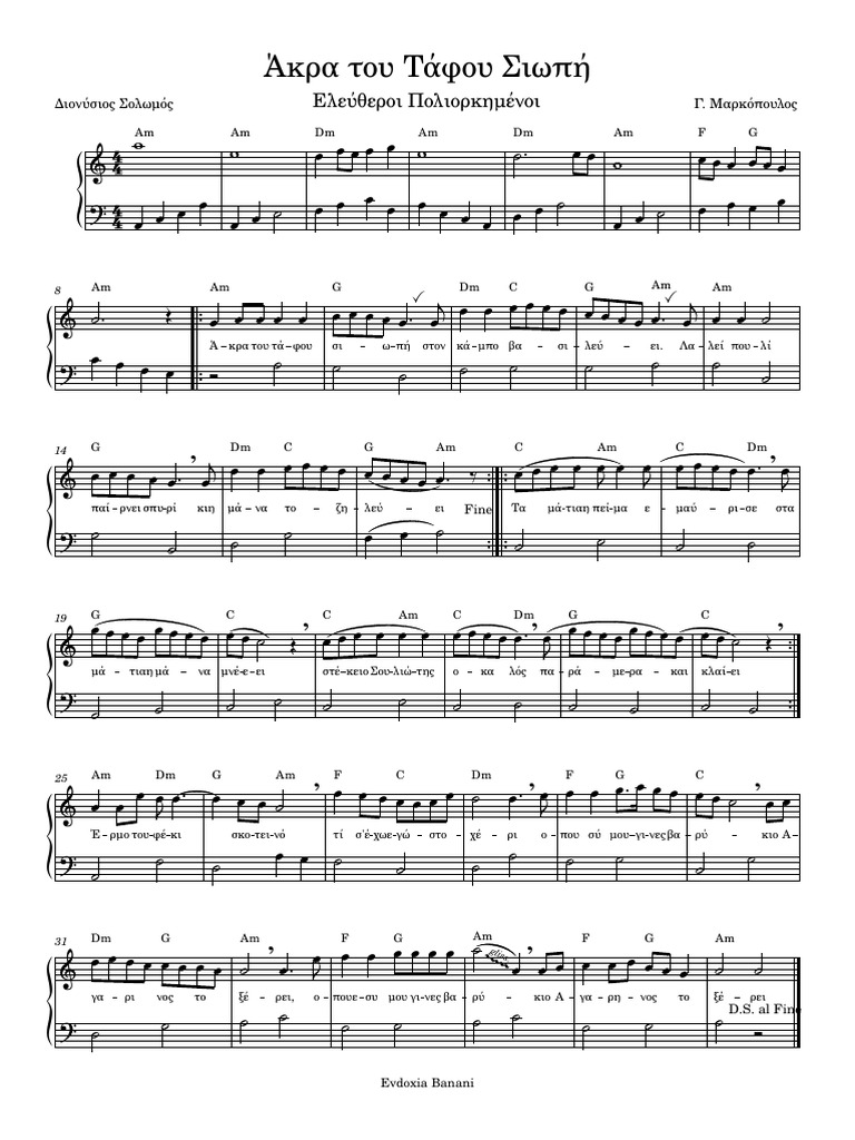 Άκρα του Τάφου Σιωπή | PDF