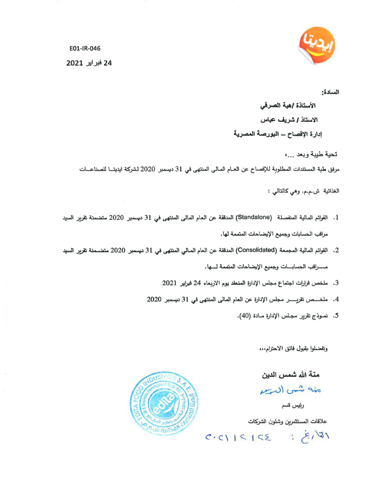 Edita Food Industries - EGS305I1C011 - Q4 (31!12!20) | PDF