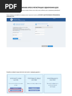 Sepa - Uputstvo-Korak-Po-Korak-21052018 | PDF