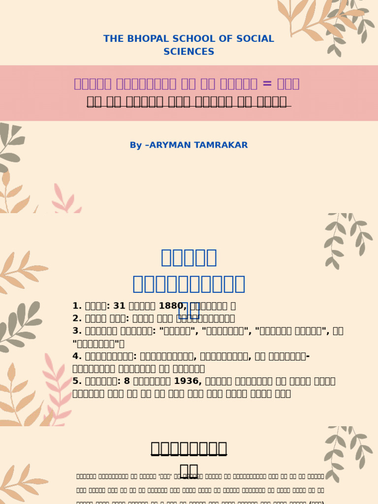 .Trashed-1735203051-Arymam CCE PPT - PPTX - 20241125 - 210816 - 0000 | PDF