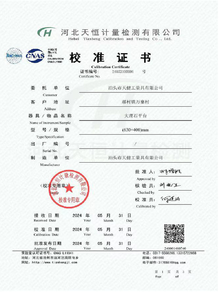 Inspection certificate | PDF