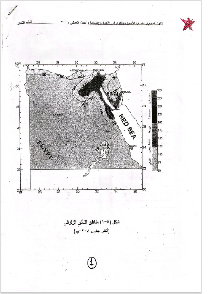 Seismic Load 1 Pdf 7360