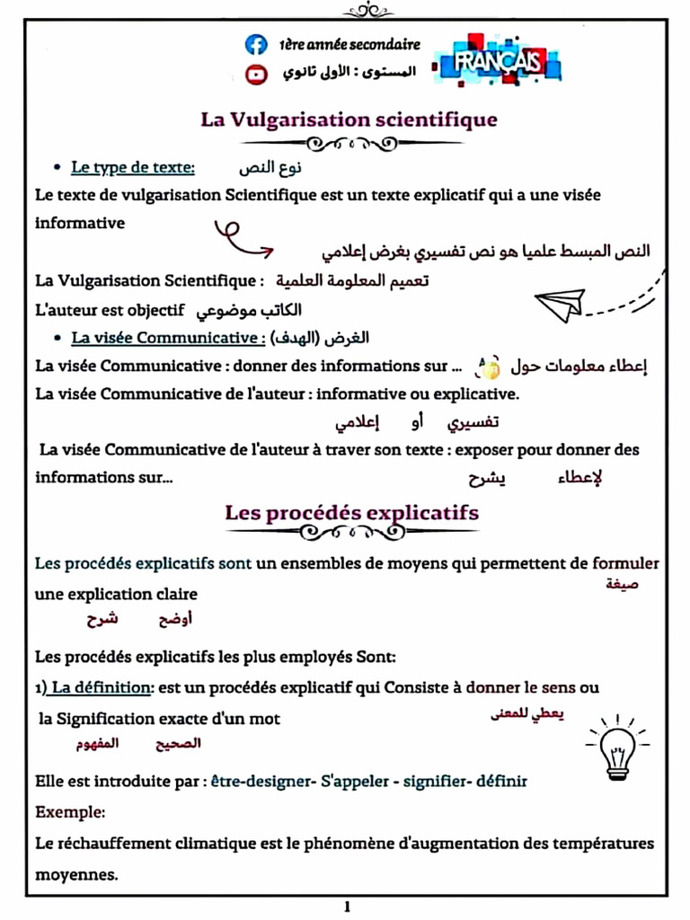 Révision 1as (Texte de Vulgarisation Scientifique) | PDF