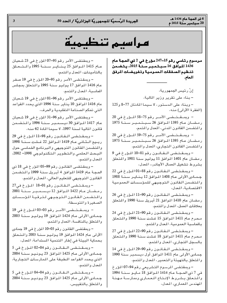 Decret Presid 15-247 Ara | PDF