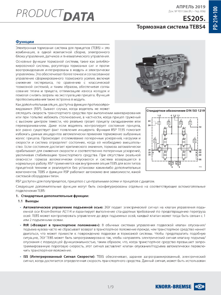 TEBS-4 Removed | PDF