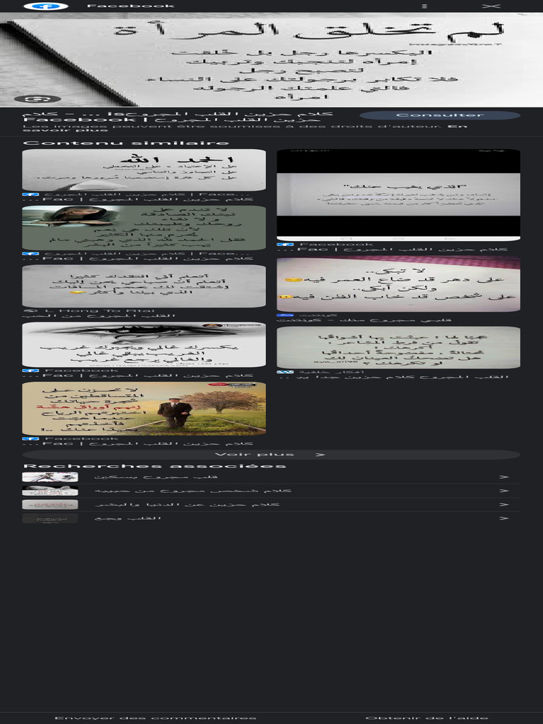 9alb قلب موجوع - Recherche Google | PDF