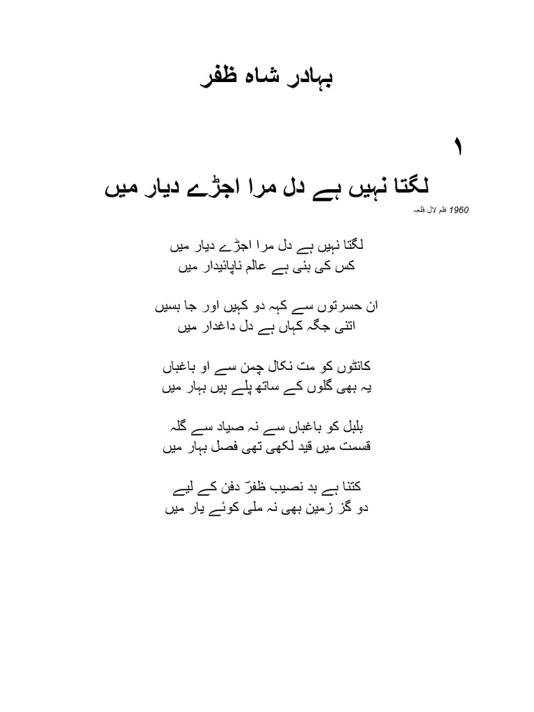 Urdu Poetry, Bahadur Shah Zafar | PDF