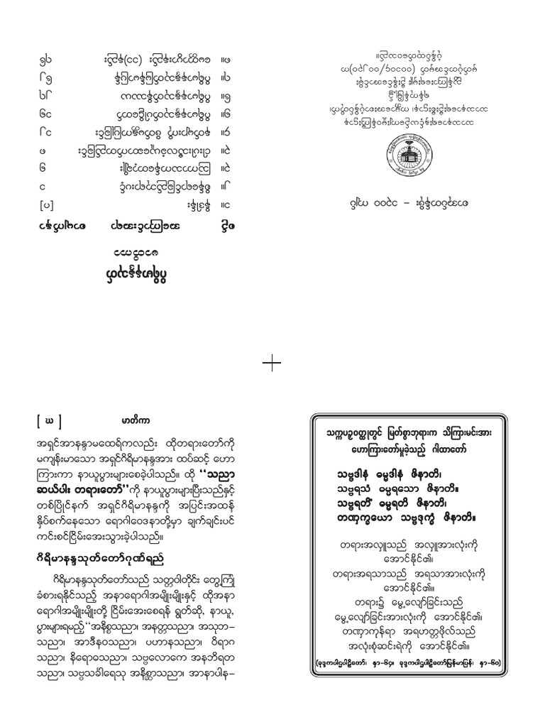 9-Giri Book (Small) (Complated) | PDF