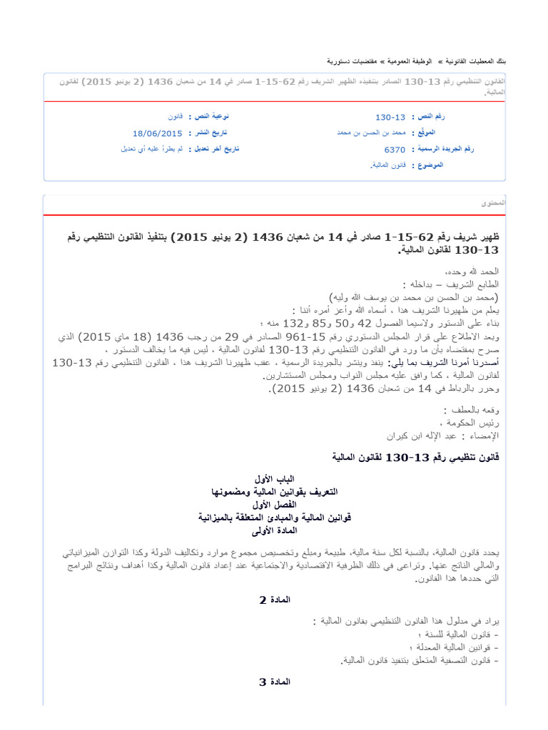 BDJ™ - Détail Document | PDF