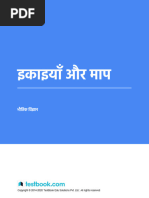 Mangal Font Special Character Shortcut Key | PDF