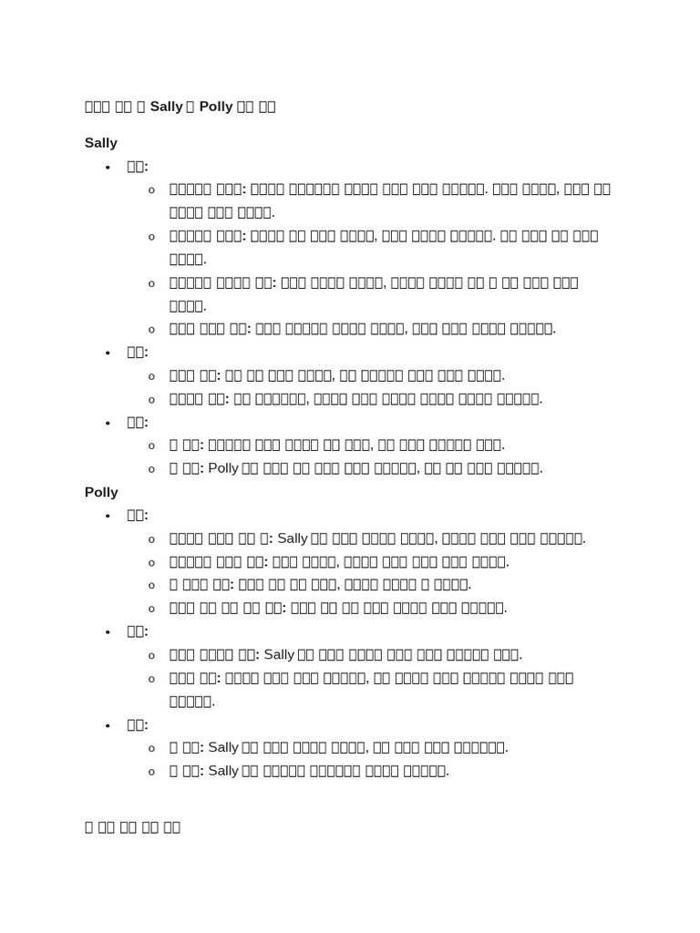Woment - Analyzing Sally와 Polly 인물 분석 | PDF