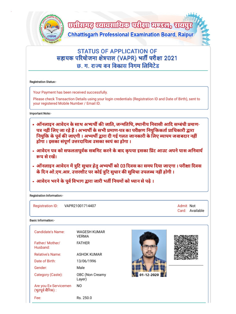 Sahayak Van Chetrapal | PDF