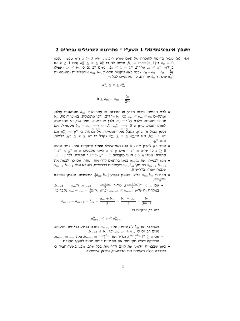 Infi 1 Solutions 2 | PDF