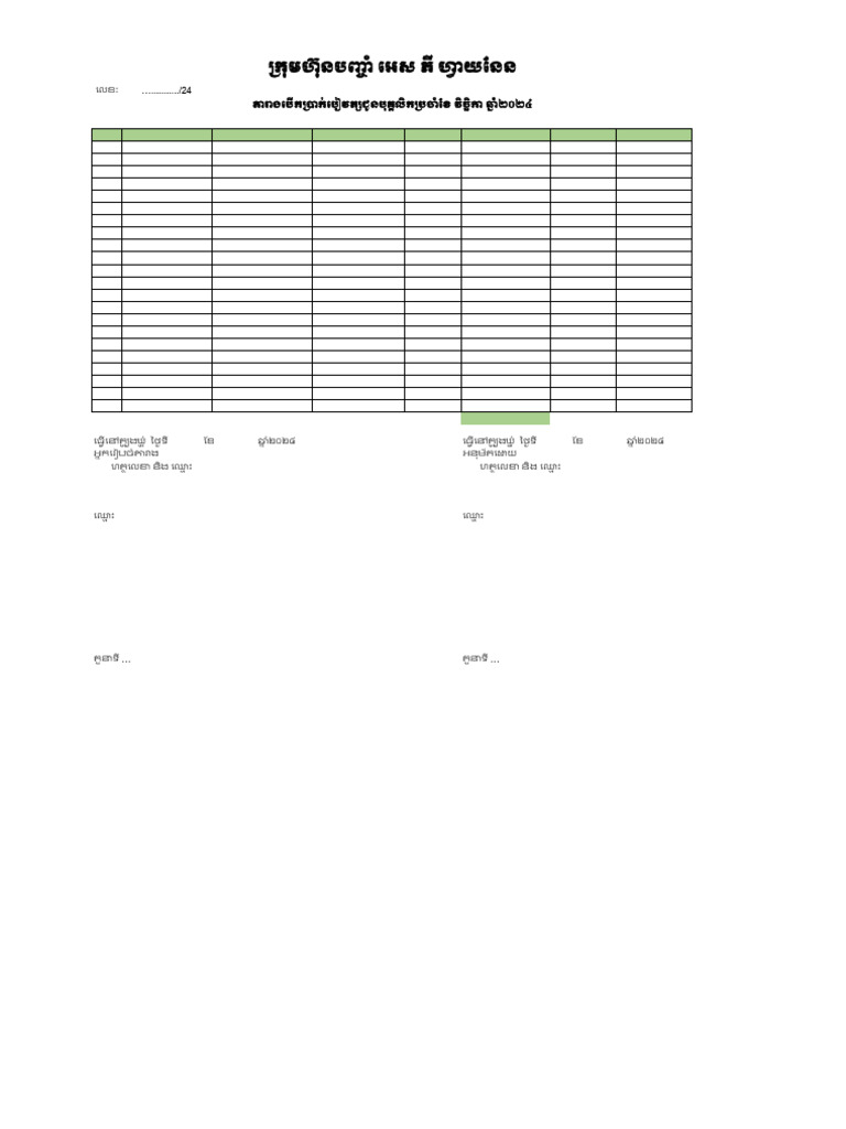 Payroll List For November. (SP Finance) - Updated | PDF