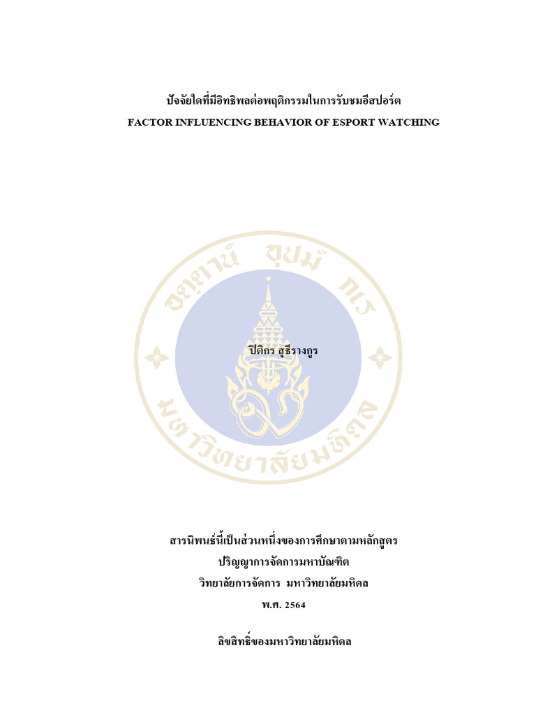 TP MS.007 2564 | PDF