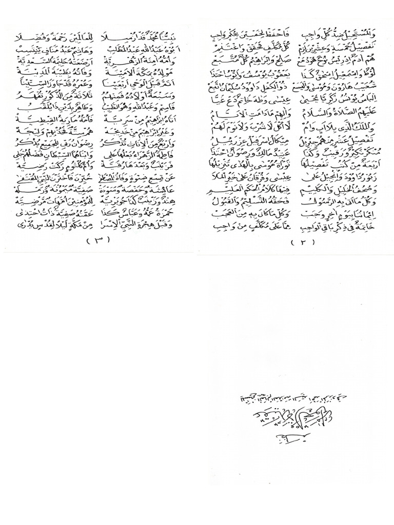 nadzom aqidatul awam | PDF