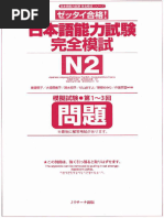 Nihongo Sou Matome N2 - Goi. 2 | PDF