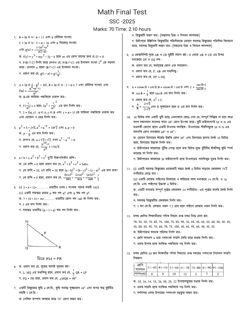 Math Final Test | PDF
