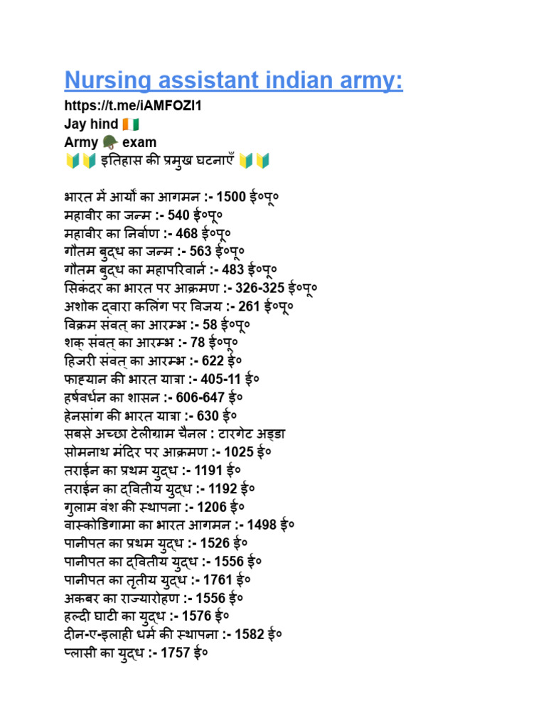 Army All Exam | PDF