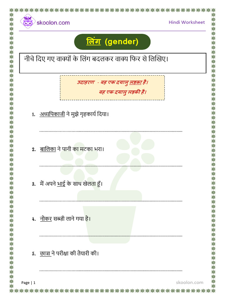 G4 Hindi Ling Worksheet 363 | PDF
