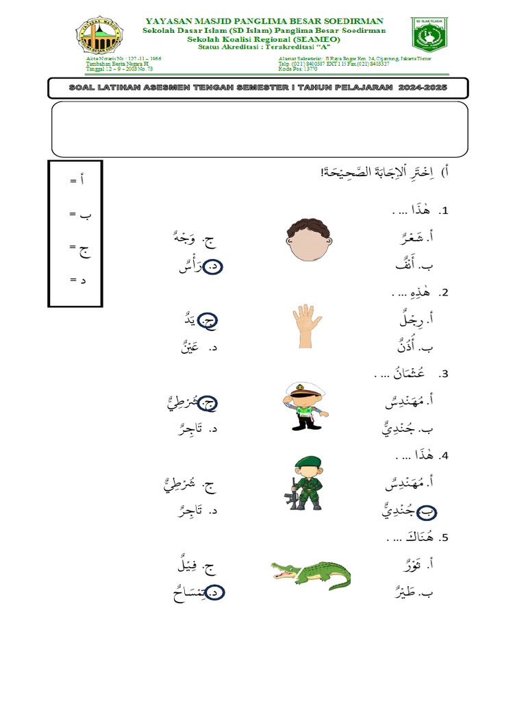KJ Bahasa Arab Latihan Ats 1 Tp. 2425 | PDF