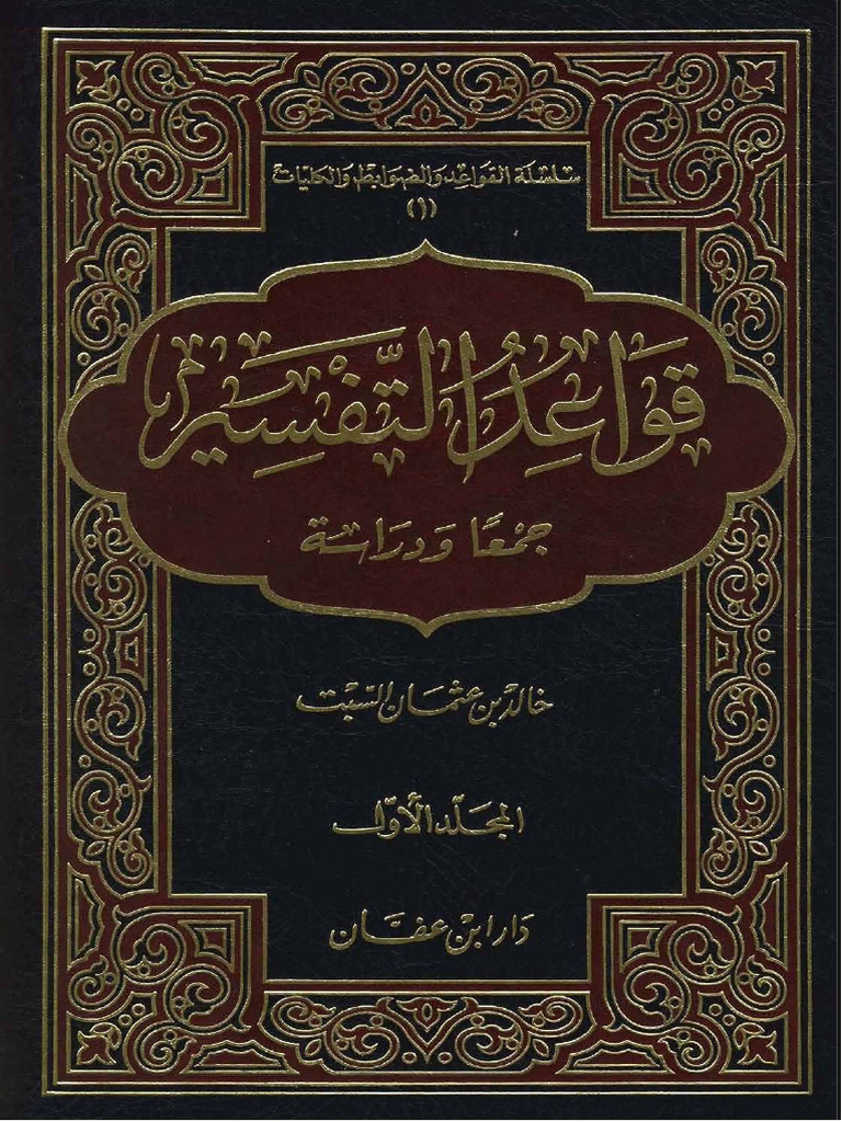 Kitab PDF | PDF