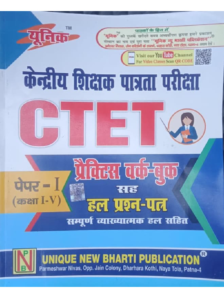 CTET | PDF