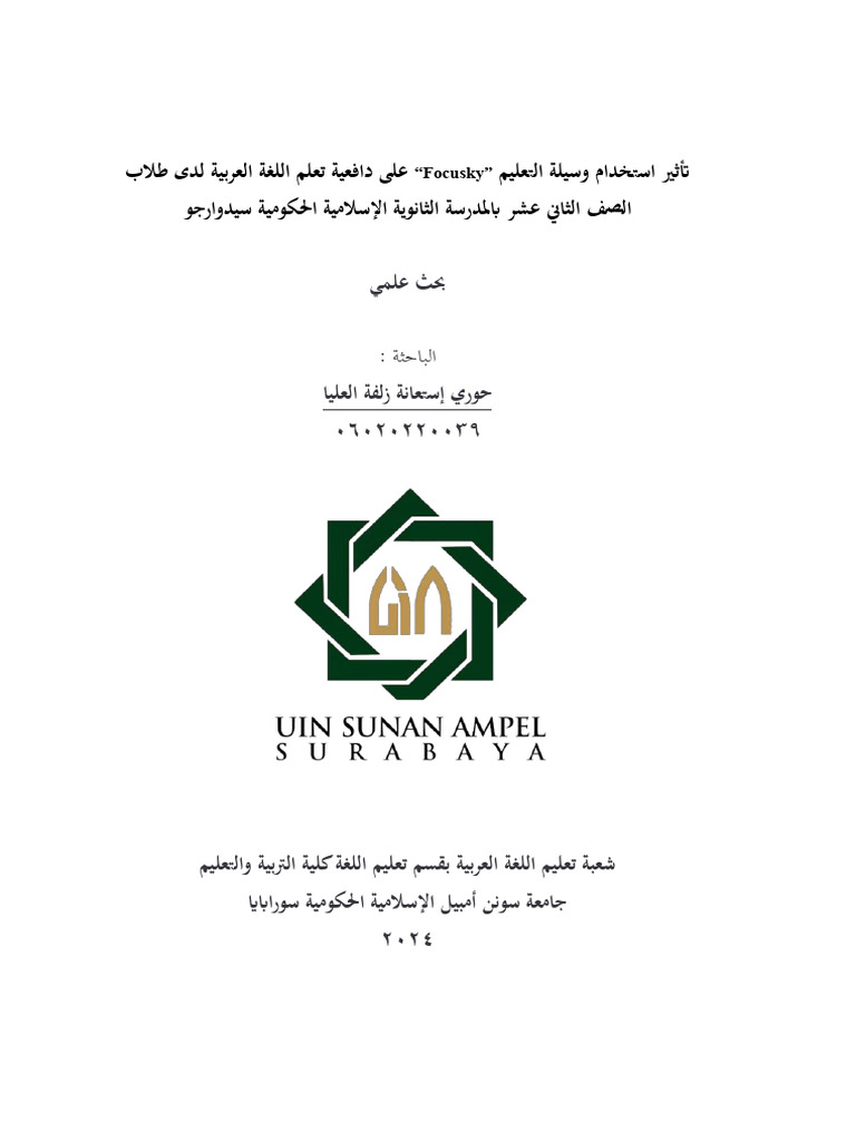 Khurri Isti'Anah Zulfatul 'Ulya - 06020220039 | PDF