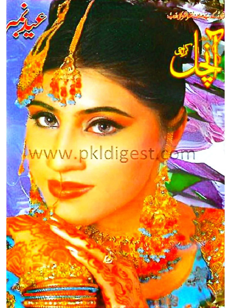 Mera Maseeha Mera | PDF