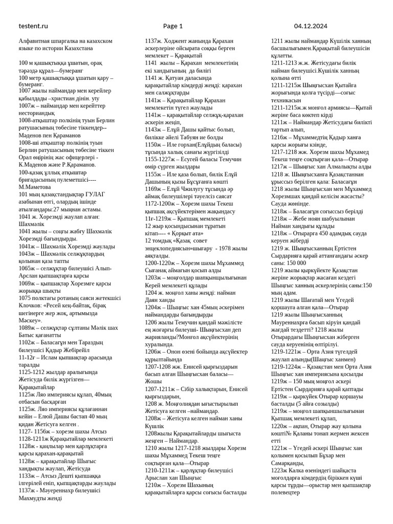 1_3013_sp_tarih_2 | PDF