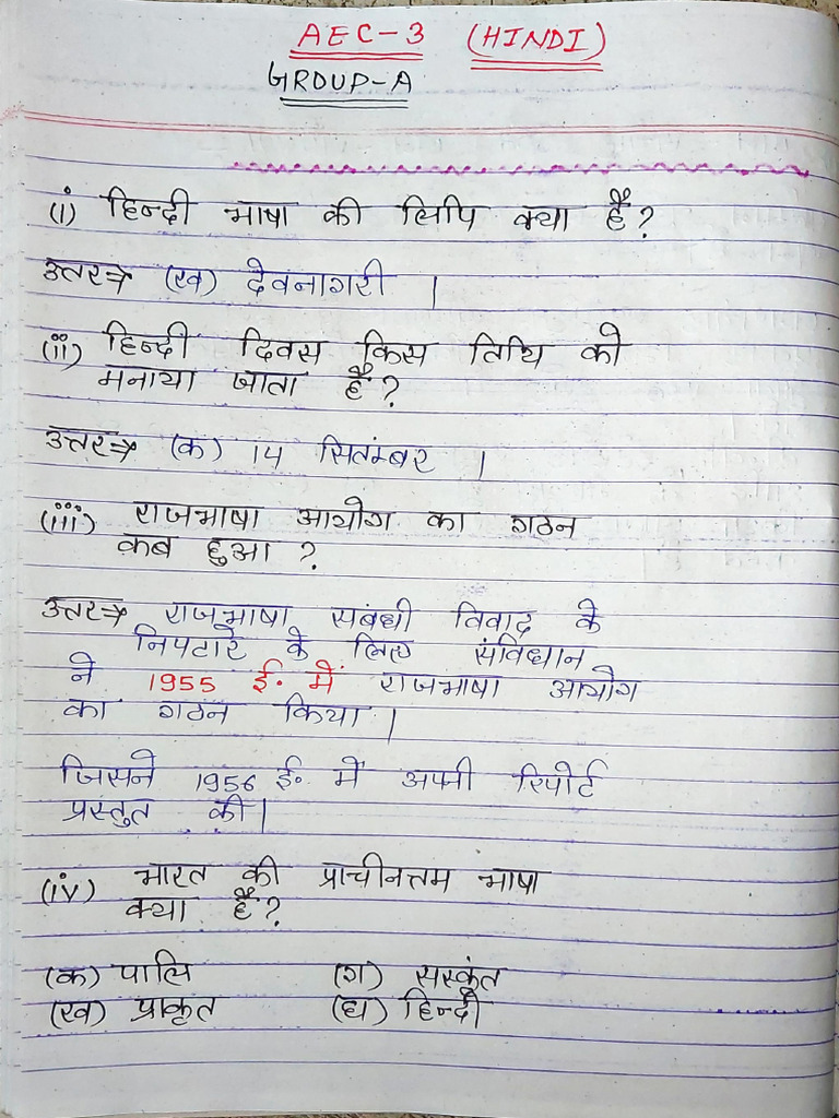 Aec 3 Question Paper Doubts ? | PDF