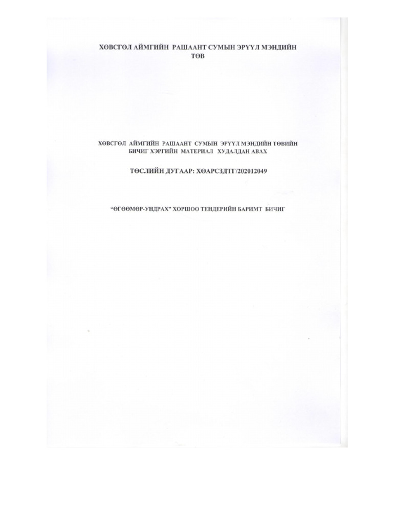 Uguumur Undrah - Bichig Hereg | PDF