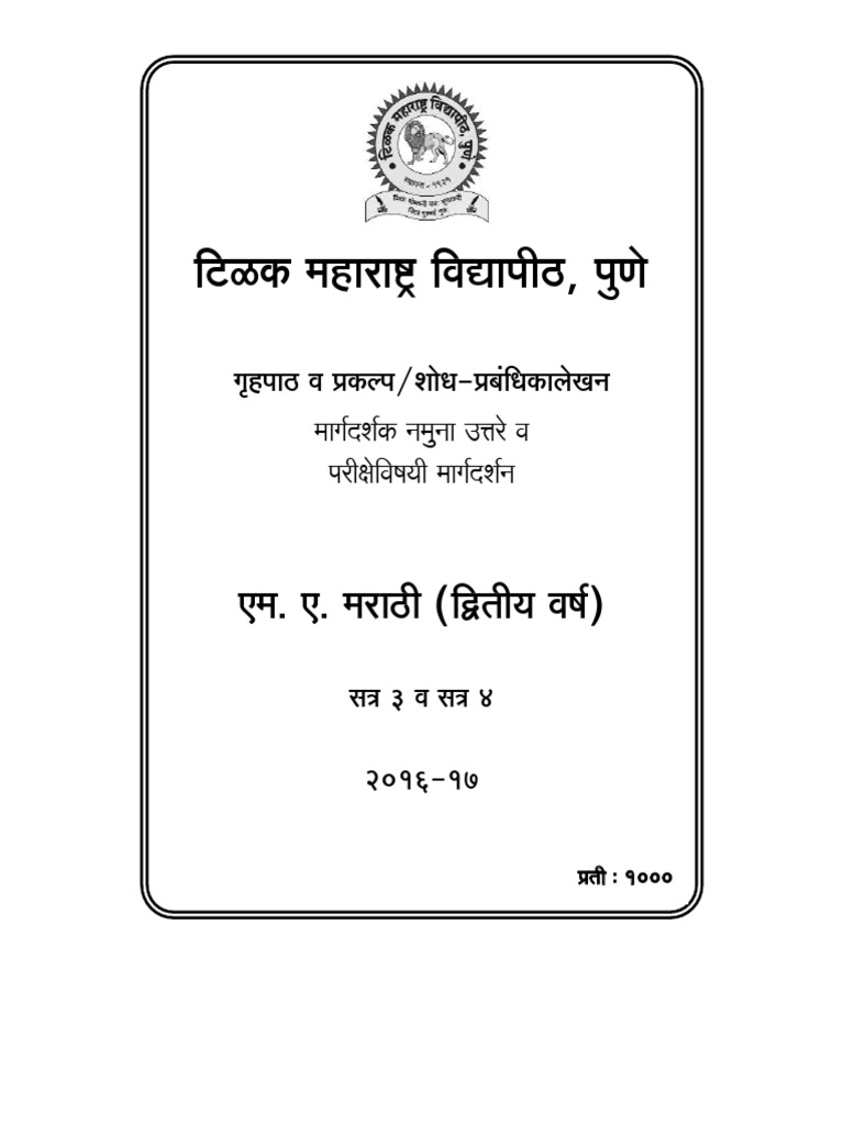 M.A. Marathi-Assignment 201617 | PDF