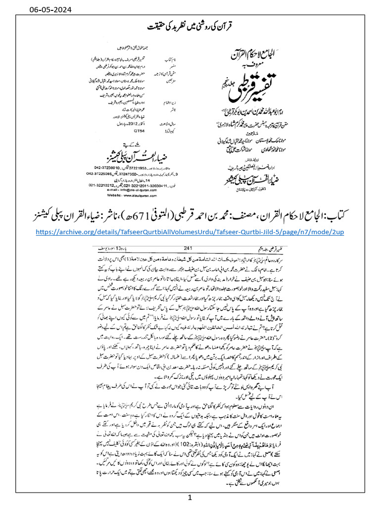 Nazar e Bad - 31 | PDF