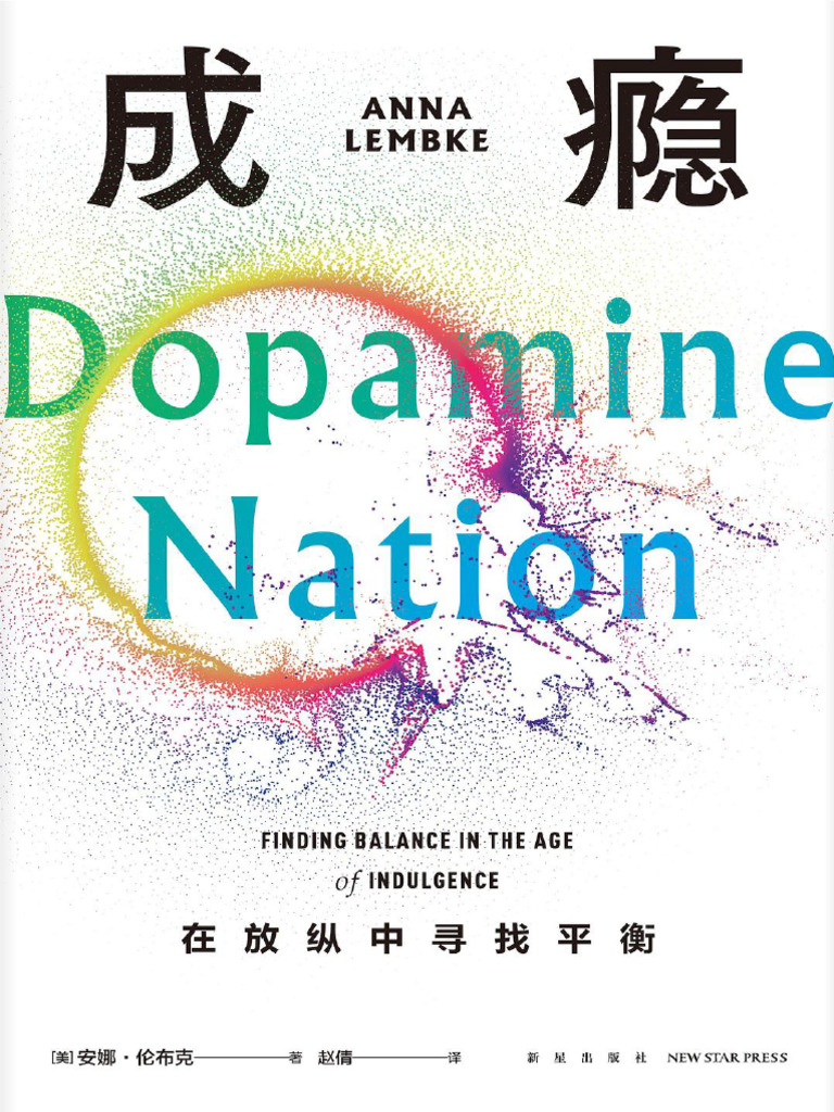 Dopamine Nation | PDF