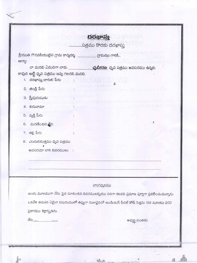 Death Application Form GP | PDF