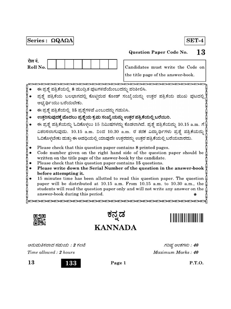 CBSE Class 10 Kannada Question Paper 2022 | PDF
